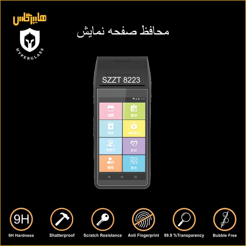 محافظ صفحه نمایش کارتخوان مدل SZZT KS8223
