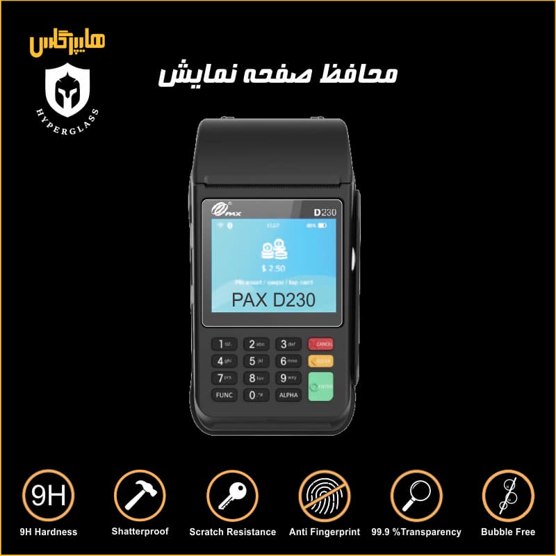 محافظ صفحه کارتخوان بیسیم پکس D230