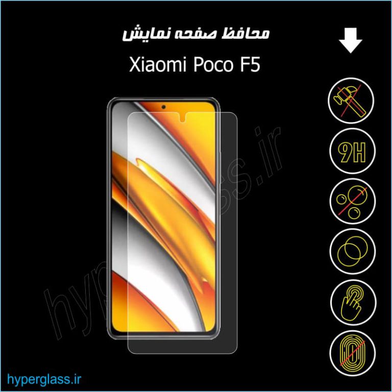 محافظ صفحه نمایش شیاومی Xiaomi Poco F5