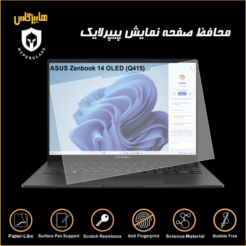 محافظ صفحه پیپرلایک لپتاپ ایسوس Zenbook 14 OLED Q415